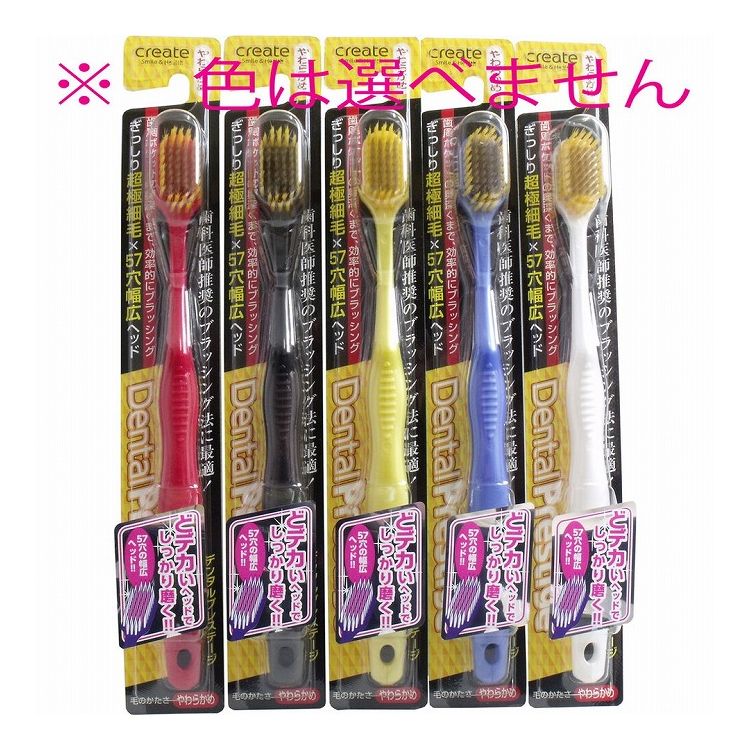 歯周ポケットの奥深くまで、効率的にブラッシング！！●ぎっしり超極細毛×57穴植毛面積が広いので、通常のブラッシングで効率よく歯垢を除去できます。●歯周ポケットの奥まで届く超極細毛が歯周ポケットの奥深くまで入り込み、歯周病の原因にひとつである...