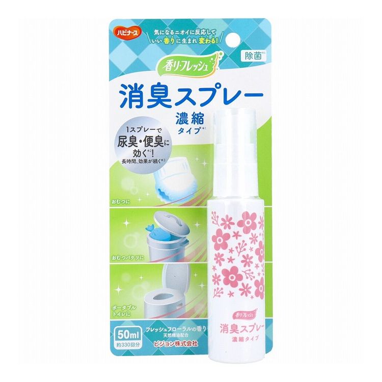 便や尿のニオイが気になるところにスプレーするだけで、たちまちさわやかな香りへ。独自の「フィードラント香料」が臭気成分を取り込み、効果的に良い香りへと変化させます。●1プッシュで効果があります。●一般的なニオイを隠す消臭剤ではなく、「ニオイを...