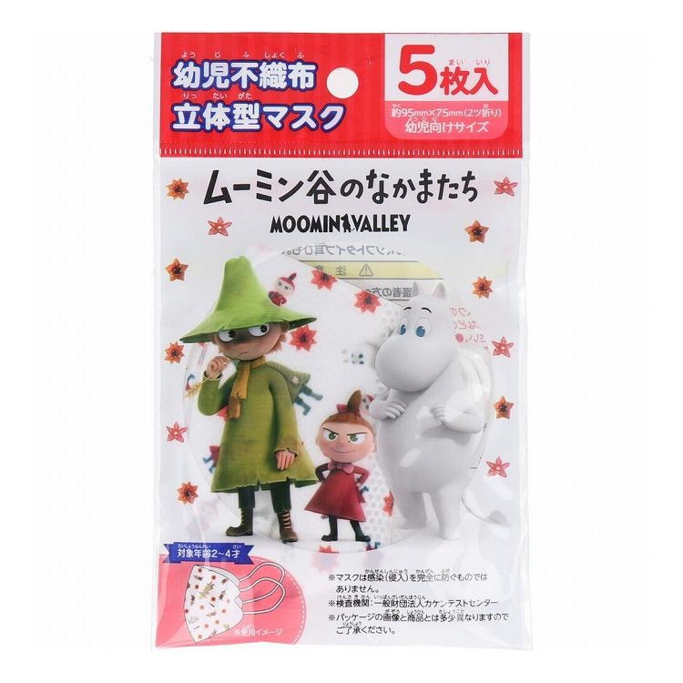やわらかく肌触りの良い幼児用マスク。かわいい絵柄付きです。立体構造により口もとに空間ができるので、呼吸はラクラク、会話もスムーズにできます。●耳には優しいエラスチックゴムを使用。●フィルタ性能：99％カットフィルタ内蔵・PFE(微粒子濾過効...