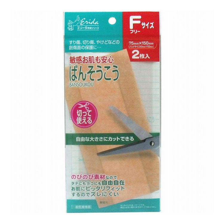 すり傷、切り傷、やけどなどの創傷面の保護に！のびのび素材なのでタテにもヨコにも自由自在！お肌にピッタリフィットするのでズレにくい！●傷口の大きさに合わせて自由に切ってお使いいただけます。●2重の脱脂綿が血液や滲出血をすばやく吸収します。●傷...