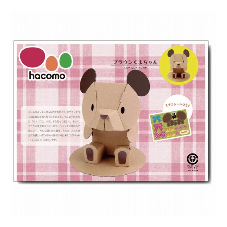 工具のいらない段ボール工作キット。ノリやハサミなどの道具を使用することなく組み立てることができます。●親子で楽しくコミュニケーション！環境に優しくエコなダンボールで工作をお楽しみください。●かわいいデコシール付きで、自由な発想で個性のある作...