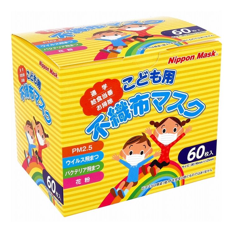 【商品特徴】●立体構造で呼吸はラクラク、会話もスムーズにできます。●安全性を考慮し、鼻の部分に針金が入っておりません。●長時間の使用でも耳にやさしい耳ひも使用。●フィルタ性能：99％カットフィルタ内蔵・PFE(微粒子濾過効率)：99％・VF...