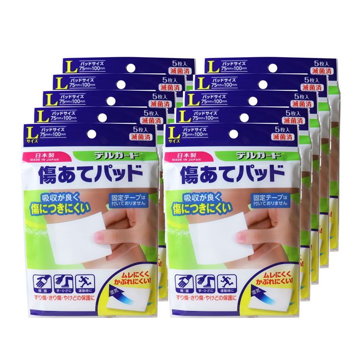 【商品詳細】綿状創傷被覆・保護材商品区分：一般医療機器医療機器届出番号：43B2X00007D00003メーカー名：阿蘇製薬株式会社製造国：日本個装サイズ：132X195X67mm個装重量：186g内容量：5枚入×10個【販売名】傷あてパッ...