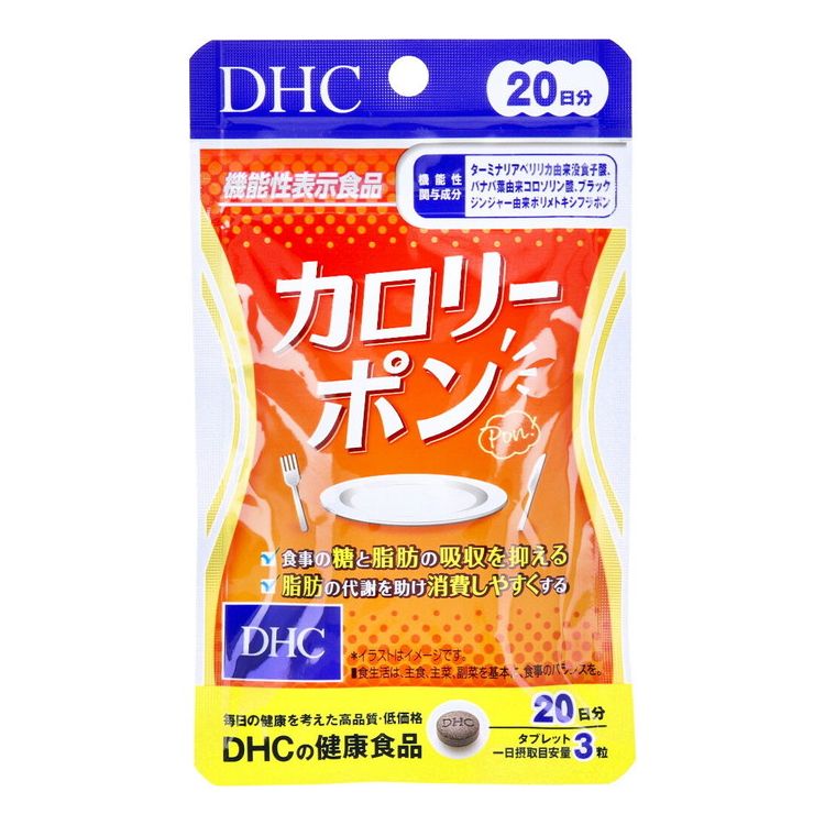 「食事を楽しみたい！でも、糖や脂肪が気になる」という人のための機能性表示食品です。●食事の糖と脂肪の吸収を抑える「ターミナリアベリリカ由来没食子酸(もっしょくしさん)」と「バナバ葉由来コロソリン酸」、脂肪の代謝を助け、消費しやすくする「ブラ...