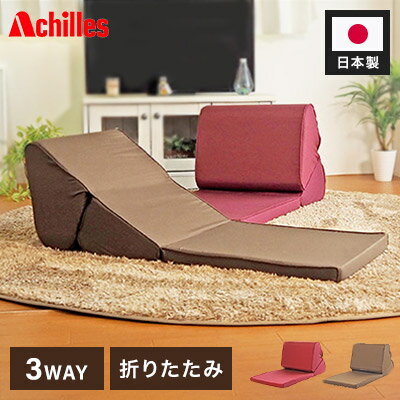 【商品名】ごろ寝クッションTVまくら【特長】■ごろ寝・リラックス・コンパクト・使い方に合わせてかたちを変えられるクッション・テレビ鑑賞や読書タイム、お昼寝時にピッタリ■しっかりとした中材を使用もたれかかっても安定した形状で受け止めます■使い...