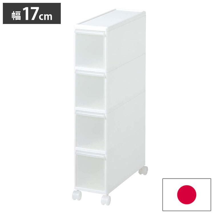 ■商品説明1. すき間を有効活用食器棚の横や冷蔵庫とシンクのすき間、洗濯機の横などのちょっとしたスペースにピッタリ！スリムでも奥行きがあるので、見た目以上の収納力です。■商品サイズサイズ:外寸/W170×D465×H830mm、引出し内寸/...