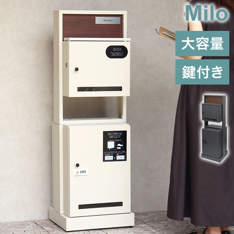 玄関まわりをすっきりと整えながら、郵便物と宅配荷物を受け取れる門柱型宅配ボックス付ポスト。上段は郵便ポストとしてシリンダー錠付きでセキュリティを確保します。下段はダイヤルロックとシリンダー錠の二重構造で荷物をしっかり守ります。ダイヤル番号は...