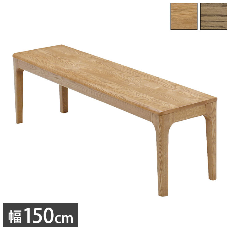 ■商品サイズ(cm)幅150×奥行36×高さ42■素材タモ無垢材　オイル仕上げ■重量(kg)17■生産国中国■特徴●無垢材をオイル仕上げした温もりある風合い天然木の質感を最大限活かしたシリーズです。木目の美しいタモ無垢材を集成し、オイル仕上...
