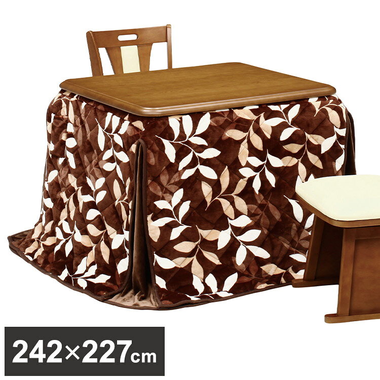 ■商品サイズ幅242×奥行227cm■素材フランネル■生産国中国■特徴ハイタイプ専用のコタツ布団です。フランネル素材で心地よい肌触り。【代引きについて】こちらの商品は、代引きでの出荷は受け付けておりません。【送料について】北海道、沖縄、離島...