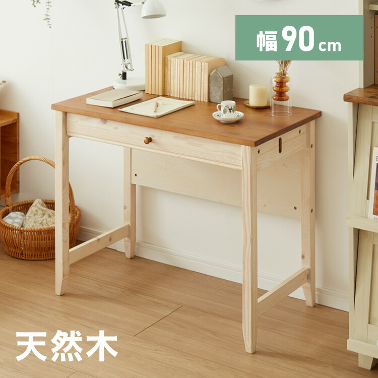 ■商品サイズ幅90×奥行50×高さ72cm■素材天板・引出し前板・脚：パイン無垢　ウレタン塗装その他：プリント化粧板■生産国ベトナム■特徴・レトロな雰囲気が可愛らしいカントリー調スタイル。・引出しには仕切り板付きで細かなものも収納しやすいで...