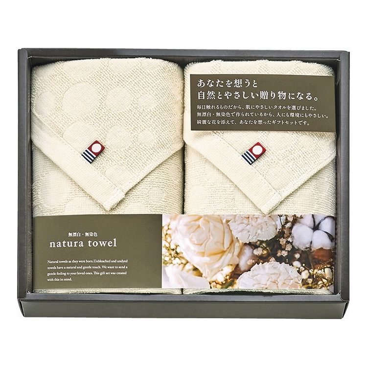 今治 無漂白・無染色 ナチュラタオル フェイスタオル2P IME85200【商品説明】大切な人への贈り物だから、少しでも肌にやさしいタオルを選びました。安心の今治製で、ナチュラルな色だから普段使いにも最適です。無漂白・無染色だから環境にも人...