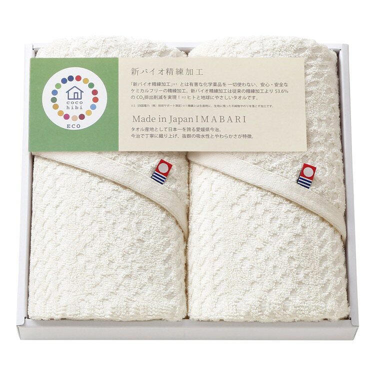 安心・安全、ケミカルフリーの「新バイオ精練加工」。「新バイオ精練加工」とは有害な化学薬品を一切使わない、安心・安全なケミカルフリーの精練加工。新バイオ精練加工は従来の精練加工より53.6%のCO?排出削減を実現。ヒトと地球にやさしいタオルで...