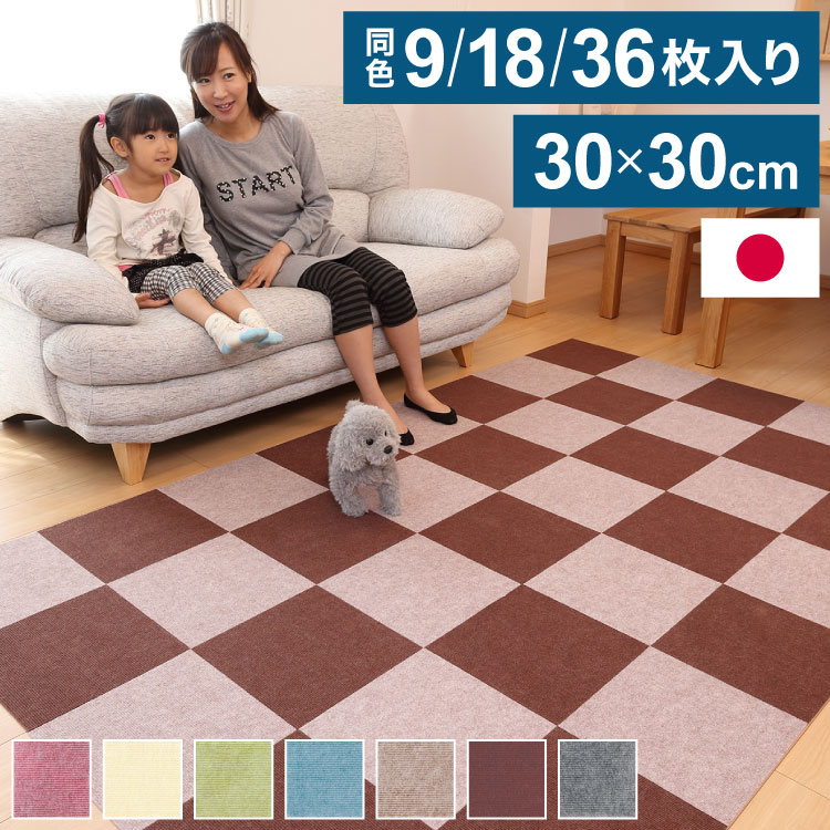 【商品説明】・ペットが歩行しやすくなります・何度でも貼ってはがせる・汚れたところだけ取り換えできます・消臭効果・床暖房対応・洗濯できます○材質オモテ：ポリエステル100％ウラ：アクリル樹脂○商品サイズサイズ:30cm(幅)×30cm(奥行)...
