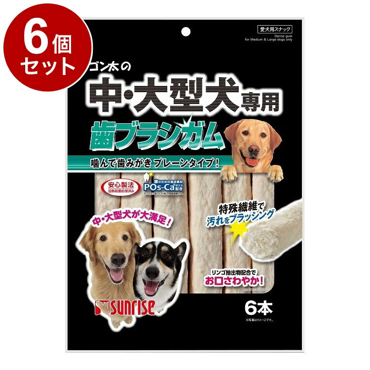 【商品説明】中・大型犬が満足できるように太く、かために仕上げた歯ブラシガムです。噛むことで繊維構造が歯に食い込み、ニオイと歯垢がスッキリ！ 歯のための食品素材「POs-Ca」を配合。〇原材料(成分)肉類(牛皮等)、豆類、油脂類、リン酸化オリ...