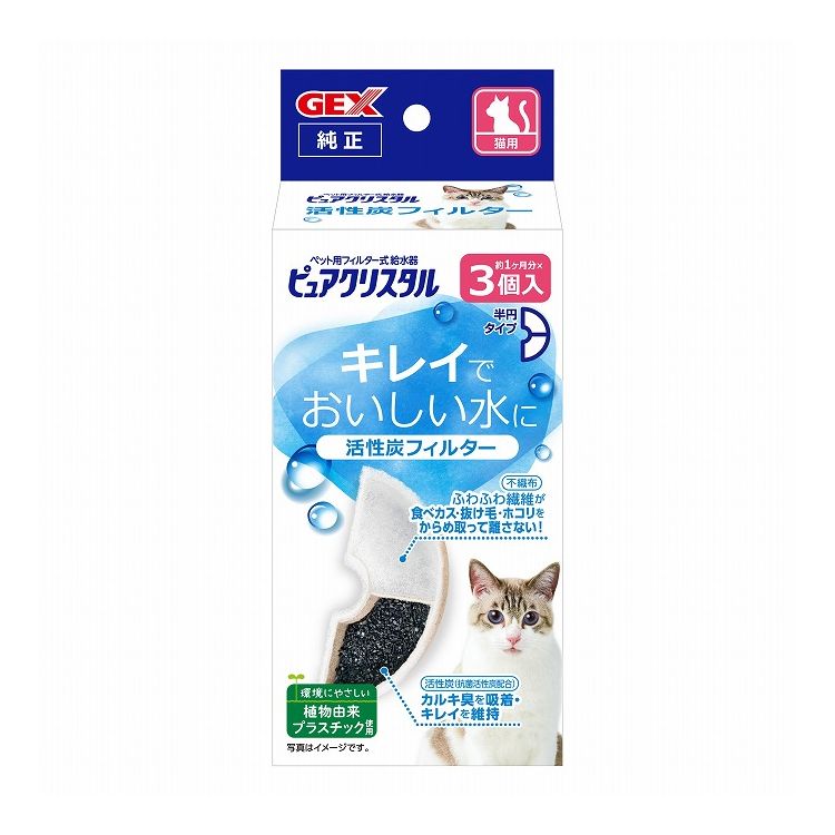 【商品説明】・活性炭(抗菌活性炭配合)が、カルキ臭を吸着しおいしい水を作ります。・不織布で気になる食べカス、抜け毛、ホコリなどをキャッチして、キレイな水を維持します。〇材質/素材PP、活性炭〇原産国タイ〇商品使用時サイズ幅155×奥行75×...