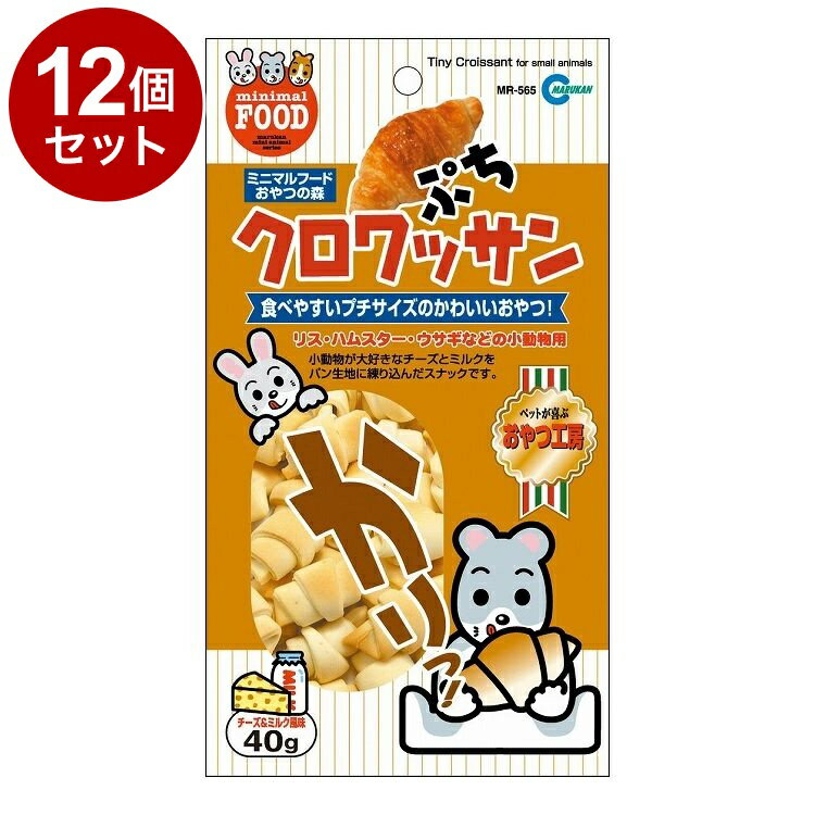 【商品説明】・小動物が大好きなチーズとミルクをパン生地に練り込んだスナックです。・小動物のごほうびにピッタリなひとくちサイズに仕上げました。・無着色のパン生地を硬めに仕上げました。〇原材料(成分)小麦粉、ミルクパウダー、卵(卵黄・卵白)、グ...