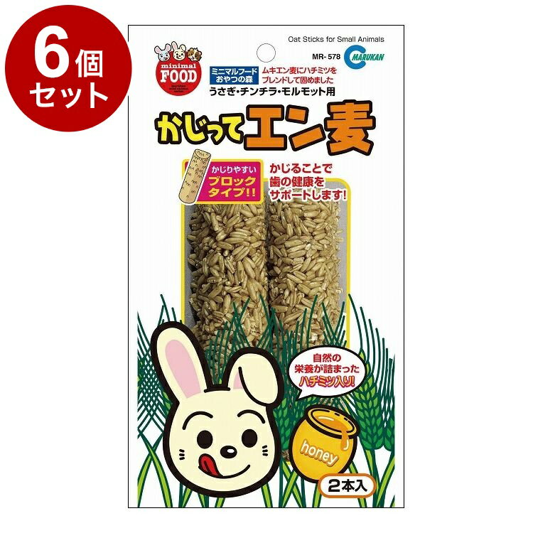 【商品説明】■かじりやすいブロックタイプ食べやすい「殻ムキ」のエン麦を適度な硬さに固めました。かじることで歯の健康をサポートします。■栄養たっぷりハチミツ入り小動物が大好きな自然の栄養が詰まったハチミツ入り。嗜好性の高いおやつです。■エン麦...