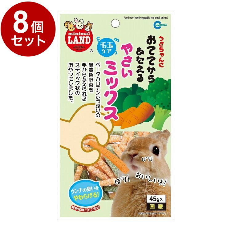 【商品説明】・ベータカロチンたっぷりの緑黄色野菜を手から与えられるスティック状のおやつにしました。・かじる事で小動物の歯のケアに・食物繊維配合で毛玉ケアに〇原材料(成分)穀類(とうもろこし等)、野菜類(にんじん、大麦若葉、ケール、ブロッコリ...