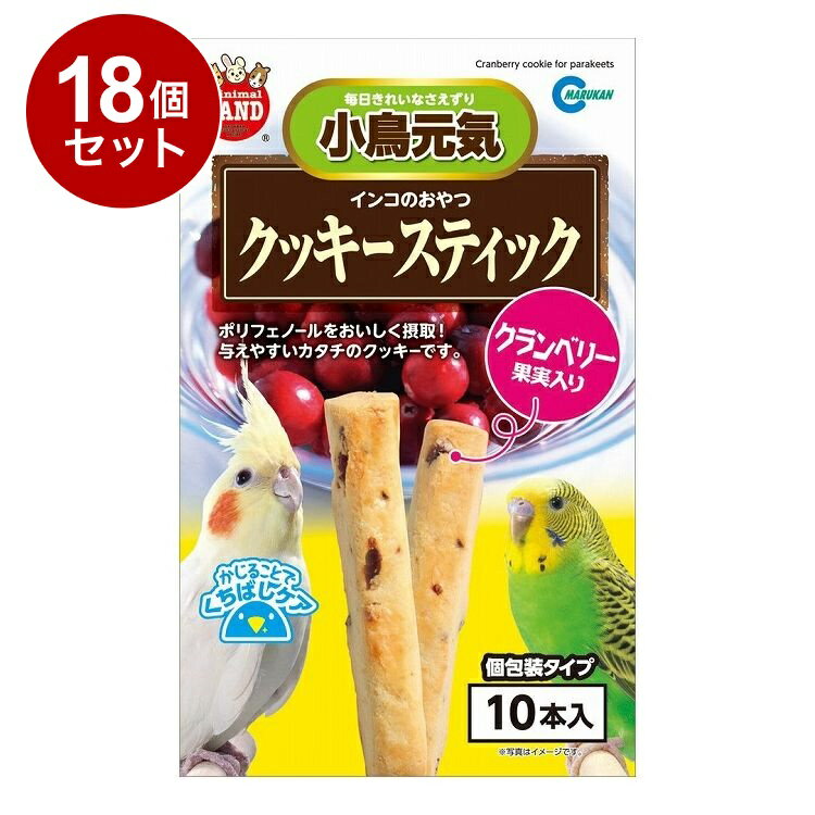 【商品説明】・ポリフェノールをおいしく摂取！与えやすいカタチのクッキーです。 ・ポリフェノールを含んだドライライクランベリーをクッキー生地に練り込み、おいしく焼き上げました。・毎日かじることで手軽にくちばしケアにも〇原材料(成分)穀類(小麦...