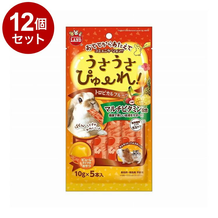 【商品説明】・ペットとコミュニケーションをとりながら与えられる、トロピカルフルーツ味のピューレです。・マルチビタミン配合。健康で美しい皮膚をサポート！・食物繊維入りで毛玉ケアにも。〇原材料(成分)ブドウ糖、パイン果汁、バナナ果汁、ライチ果汁...
