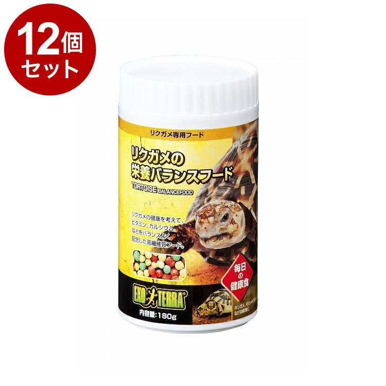 【商品説明】ホシガメ、ギリシャリクガメ、ロシアリクガメなどの飼育に。ビタミン、カルシウム、繊維質などをバランスよく配合したリクガメの毎日の健康食です。〇原材料(成分)とうもろこし、大豆ミール、小麦、小麦ふすま、食塩、ミネラル類(リン酸カルシ...