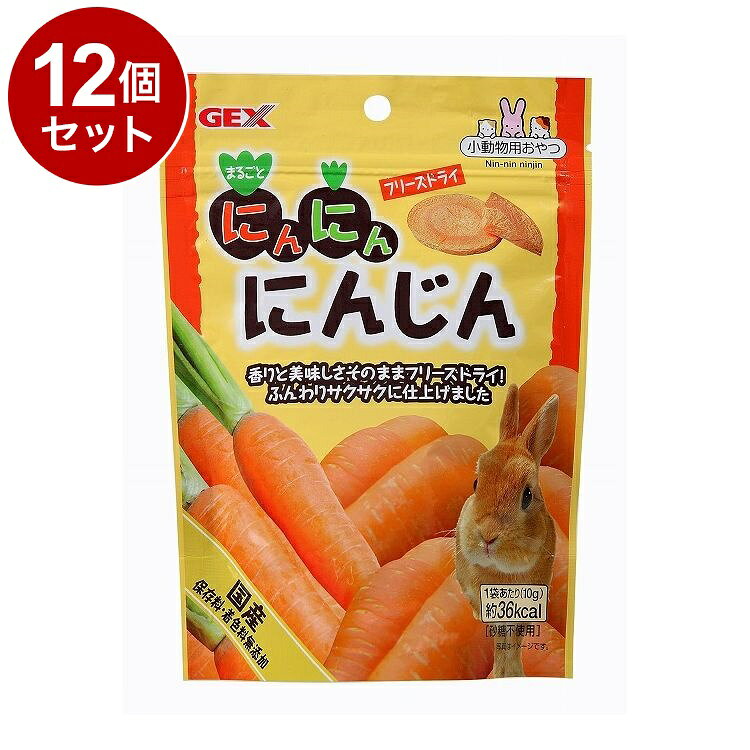 【商品説明】国産のにんじんを栄養・風味そのままにフリーズドライ。にんじんの甘さと香りがお口いっぱいに広がります。ペットが食べやすい形にカットしています。〇原材料(成分)にんじん〇賞味／使用期限(未開封)18ヶ月※仕入れ元の規定により3か月以...