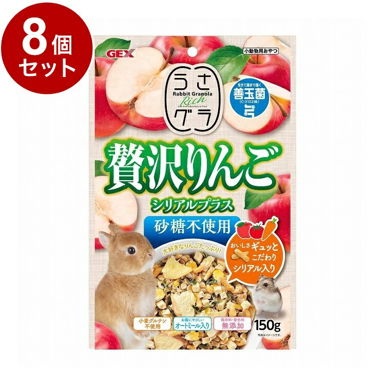 【商品説明】・毎日のおやつがちょっと贅沢になる、うさぎさんが大好きなりんごをたっぷり入れたグラノーラです。・うさグラは小動物の健康に配慮し、原料や製造工程に砂糖などの糖類、食器、保存料、着色料を使用せずに作った、ギルトフリーなおやつです。・...