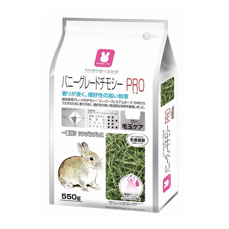 【商品説明】最高級グレードの中からうさぎのために嗜好性の高いものを厳選！〇原材料(成分)チモシー〇賞味／使用期限(未開封)24ヶ月※仕入れ元の規定により3か月以上期限の残った商品のみ出荷致します。〇保管方法別途パッケージに記載〇原産国アメリ...