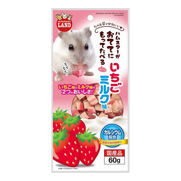 【商品説明】1粒でいちごとミルクの2つの味が楽しめるキューブ状のハムスターが手に持って食べやすいおやつです。カルシウム配合。〇原材料(成分)でん粉類、糖類、乳類(乳たん白等)、油脂類、穀類、果実類(イチゴ等)、pH調整剤、増粘安定剤(グリセ...