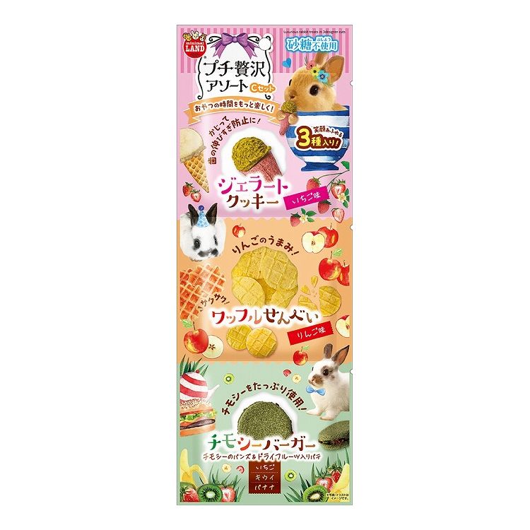 【商品説明】まるでスイーツ?!うさぎが大好きな素材を使ったかわいくて贅沢な3種のおやつセットです。オリゴ糖が腸内フローラを整え、お腹の健康を保ちます。〇原材料(成分)【ジェラートクッキー】小麦粉、チモシー、かぼちゃ、いちご、オリゴ糖、着色料...