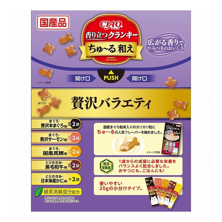 【商品説明】広がる香りでやみつきのおいしさ！・国産まぐろ粉末のカリカリ粒にちゅ〜るを絡めたやみつきフード。・1歳からの成猫に必要な栄養をバランスよく配合した総合栄養食です。おやつにもごはんにも！・使いやすい20g小分けタイプ・緑茶消臭成分配...