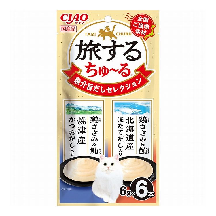 【商品説明】ちょっぴり贅沢に旅行気分♪・全国のご当地の味を詰め込んだちゅ〜るおやつです。・2種類の味が楽しめるバラエティパックです。・一袋6g入りの食べきりサイズ。猫ちゃんの水分補給やお薬時間に。○原材料【鶏ささみ＆鮪 焼津産かつおだし入り...