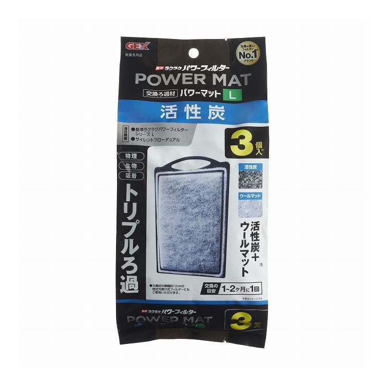 【商品説明】■トリプルろ過システム1、ウールマットで水中のゴミを取り除く物理ろ過。2、マットに繁殖したろ過バクテリアが、食べ残しやフン等を分解する生物ろ過。3、活性炭がニゴリや悪臭の元を吸着する吸着ろ過。■お手入れ簡単手を濡らさず、汚さず、...