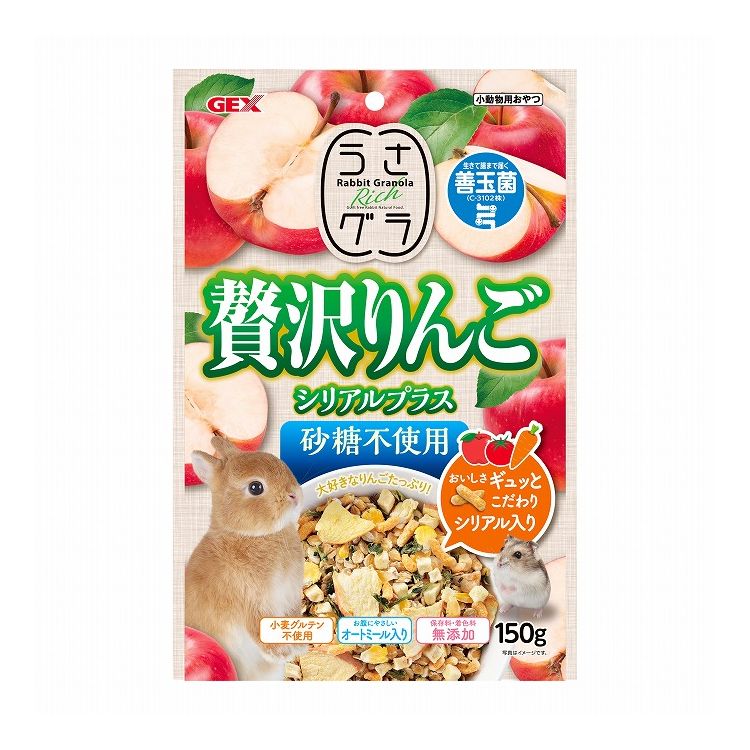 【商品説明】・毎日のおやつがちょっと贅沢になる、うさぎさんが大好きなりんごをたっぷり入れたグラノーラです。・うさグラは小動物の健康に配慮し、原料や製造工程に砂糖などの糖類、食器、保存料、着色料を使用せずに作った、ギルトフリーなおやつです。・...