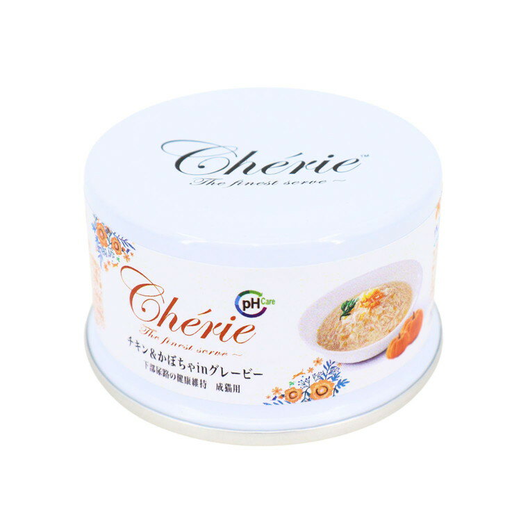 【商品説明】＜Cherie＝シェリー フランス語で「愛しい人、愛する人」＞厳選した原材料とこだわりの製法で高い嗜好性を持つ成猫用総合栄養食。ミネラル成分を調整し、尿石の形成に配慮。動物性たんぱく質はホルモン剤不使用のチキンのみを使用、グルテ...