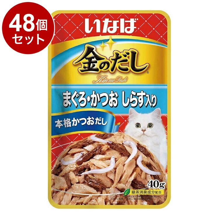 【商品説明】・美味しい出汁は美しい金色の輝き。そんなおいしさを伝える金のだし。・まぐろとかつおベースに本格かつおだしを加え旨みプラスに昆布だしも加えました。・緑茶消臭成分配合で、腸管内の内容物の臭いを吸着し、糞尿臭を和らげます。・ビタミンE...