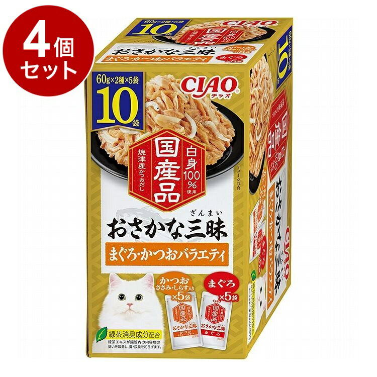 【商品説明】・まぐろとかつおの白身を100％使用した贅沢なウェットフード。焼津産かつおだしで風味豊かに仕上げました。・まぐろ×5袋、かつお・ささみ、しらす入り×5袋の計10袋入り。グルメな猫ちゃんも大満足の美味しさです。・緑茶消臭成分を配合...
