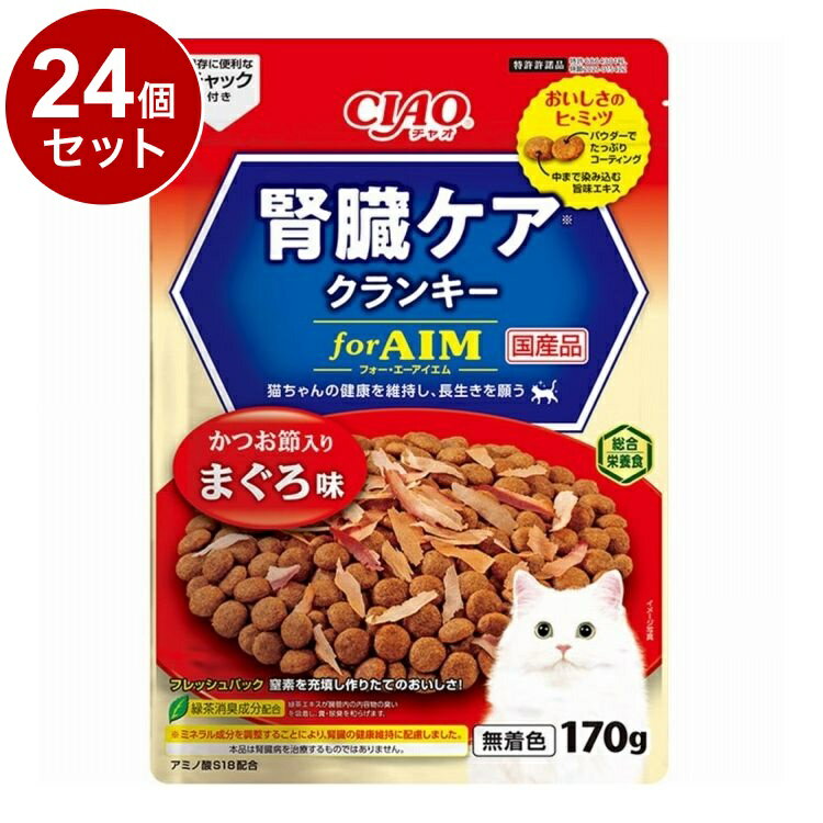 【商品説明】猫ちゃんの腎臓の健康維持に配慮したクランキー！■おいしさのひみつおさかなエキスが中までたっぷり染み込んだカリカリ粒に、猫ちゃんの大好きなパウダーでコーティングしました。■腎臓の健康維持に配慮・ミネラル成分を調整することにより、腎...