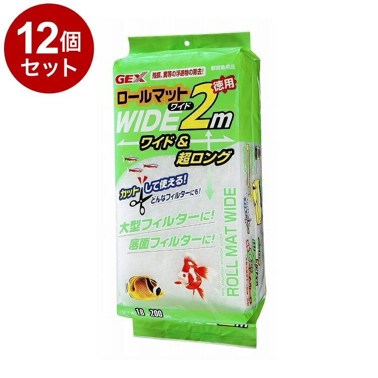 【商品説明】大型フィルターや底面フィルターに〇材質/素材ポリエステル〇諸注意・上部フィルターの散水器が持ち上がらないように注意してください。・マットの水洗いには、洗剤は絶対に使用しないでください。・水槽の水換えとマットの交換は、同時に行わな...