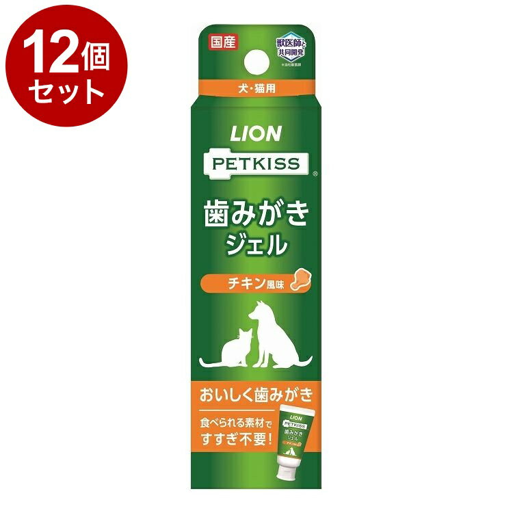 【商品説明】・チキン風味で、おいしく歯みがき！使いやすいジェルタイプです。・口臭ハーモナイズド香料で嫌なニオイをいい香りにチェンジして息さわやか。・食べられる成分なのですすぎ不要です。・犬・猫のどちらにも使えます。○材質/素材ソルビトール、...