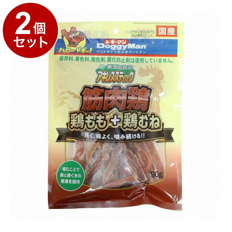 【商品説明】・こっくり深みとある旨みの鶏ももとあっさりヘルシーな旨みの鶏むねの2つの味わいを合わせました！・素材そのままの、凝縮された旨みと香りが食欲を刺激します。・噛みごたえ抜群、長くじっくり噛み続けられます。・鶏肉のおいしい味わいが噛め...