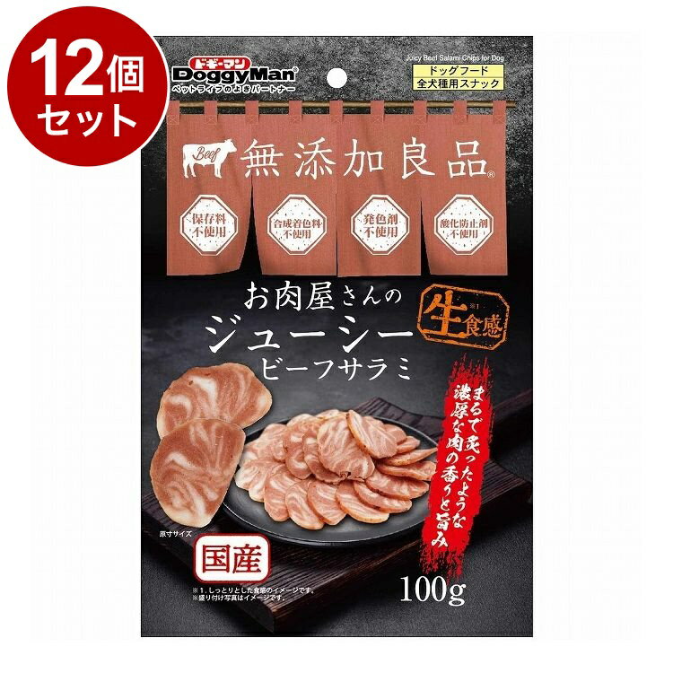 【商品説明】まるで炙ったような芳醇な牛肉の香りと旨みたっぷりのスナック。適度な厚みのあるチップス形状が、ワンちゃんの食べ応えと食欲をそそる。おなかの健康を整える乳酸菌入りで保存料、合成着色料、発色剤、酸化防止剤不使用。○原材料肉類(鶏肉、鶏...