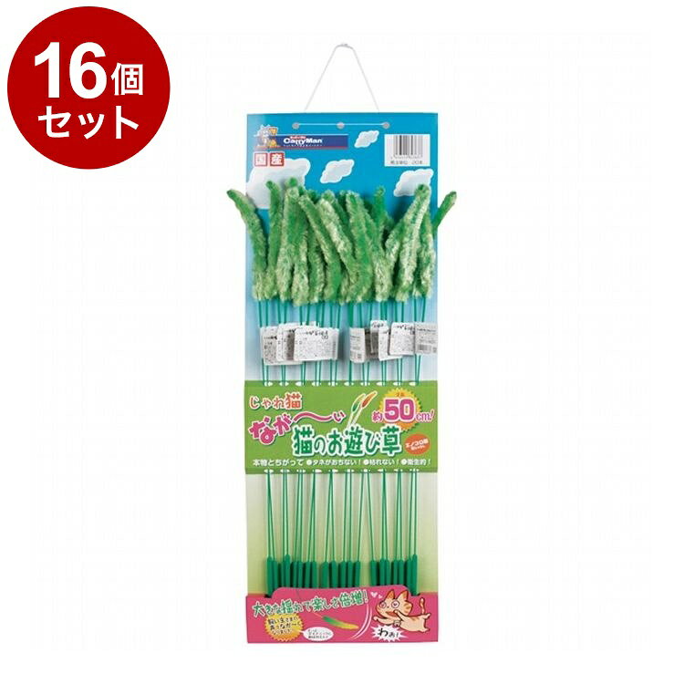 【商品説明】・まるで本物のエノコロ草みたいなおもちゃ。・本物とちがってタネがおちない！枯れない！衛生的！・全長約50cm！○材質レーヨン、ナイロン、ステンレス、PVC、スチール(ブロンズメッキ)、スチロール○原産国中国○メーカー名ドギーマン...
