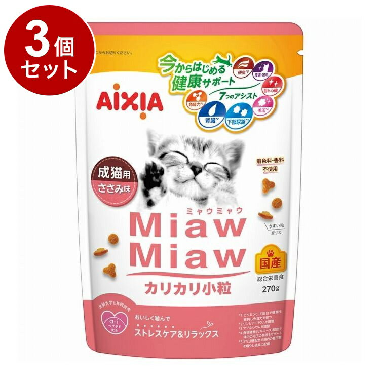 【商品説明】・「a-iペプチド」と「DMHFを含むおいしい香り」がお部屋で暮らす愛猫の心の健康維持をサポート。・食物繊維(セルロース)が体内の毛玉の排出をサポート。また、目と心臓の健康をサポートするタウリン、健康を維持し免疫力を保持するビタ...