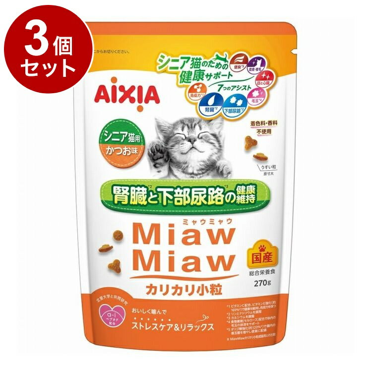 【商品説明】・「a-iペプチド」と「DMHFを含むおいしい香り」がお部屋で暮らす愛猫の心の健康維持をサポート。・シニア猫の腎臓の健康維持に配慮して、リン、ナトリウム、カリウムを、下部尿路の健康維持に配慮して、カルシウム、リンを調整。また、目...