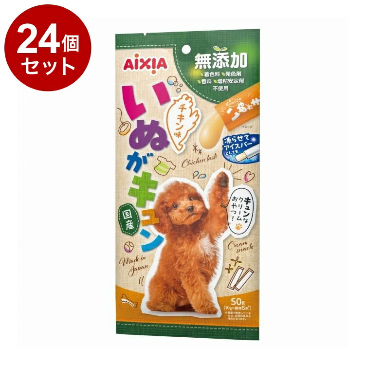 【商品説明】・鶏肉をベースにクリーム状に仕立てたスティックタイプのおやつです。・スティックからそのまま与えても、フードのトッピングとしても。・着色料、発色剤、香料、増粘安定剤不使用の無添加にこだわりました。・国内工場で丁寧に作った国産品。○...