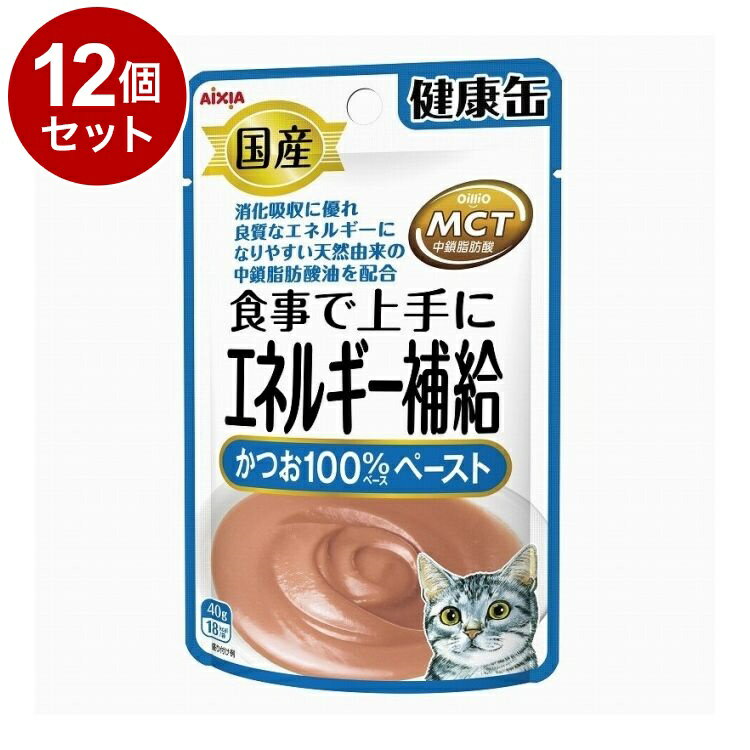 【商品説明】消化吸収に優れ、良質なエネルギーになりやすい中鎖脂肪酸油を配合。子猫からシニア猫まで食べやすいペーストタイプ。○原材料魚介類(カツオ、かつおエキス)、でん粉類、中鎖脂肪酸油、酵母エキス、増粘多糖類○賞味／使用期限(未開封)24ヶ...