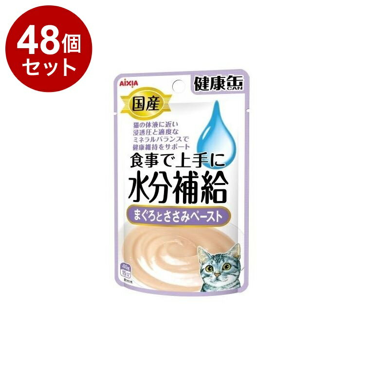 【商品説明】・猫の体液の浸透圧に近くなるように成分濃度を調整・水分と電解質を上手に補給できるように、ミネラルバランスを調整・ドライフードの食事が多い猫や、お水をあまり飲んでくれない猫に好適。・ペーストタイプ○原材料魚介類(マグロ、まぐろエキ...