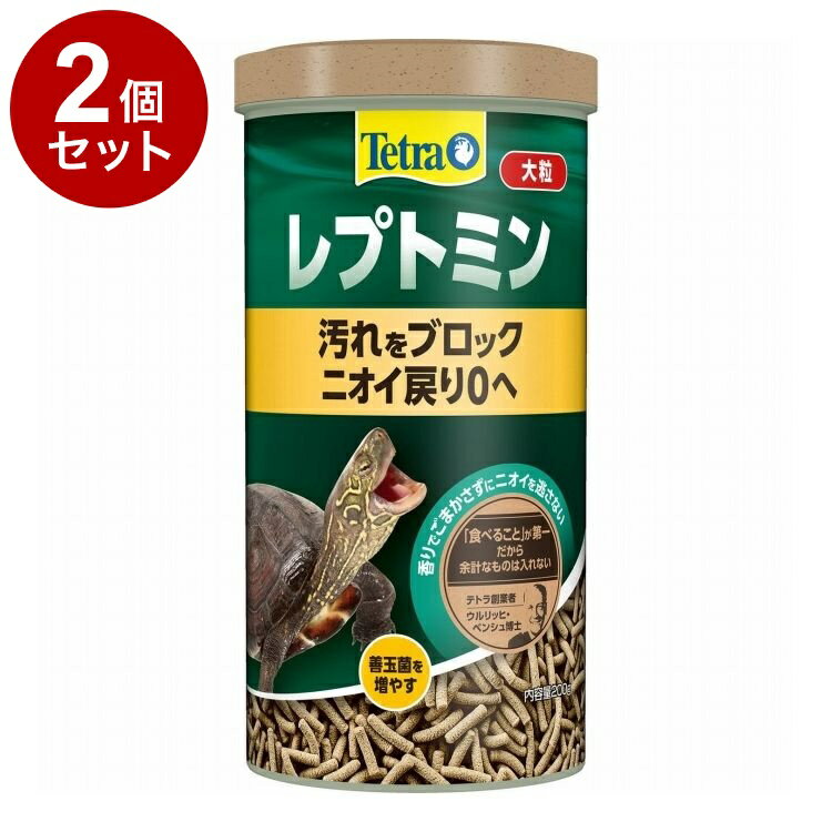 【商品説明】・香りでニオイを隠すハーブとは異なり、ニオイをフンの粒子の中に永久に閉じこめます。・カメの腸内に住んでいる善玉菌の栄養源となるオリゴ糖含有の酵母菌などを配合することで、善玉菌の増殖を助け、消化吸収をサポート。水の汚れも抑えます。...