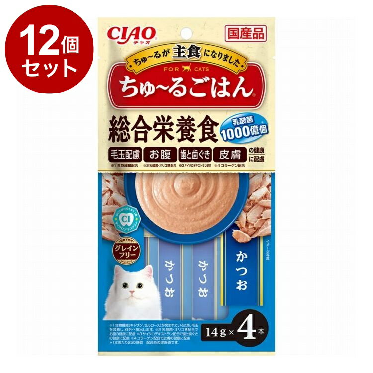 【商品説明】・猫ちゃんに必要な栄養素をバランスよく配合した総合栄養食・毛玉配慮、お腹、歯と歯茎、皮膚の健康に配慮した素材を配合・一度あげたらやみつきになるおいしさです。○原材料(成分)かつお、鶏脂、かつお節エキス、糖類(オリゴ糖等)、コラー...